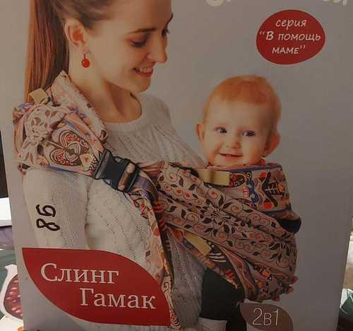 Слинг гамак
