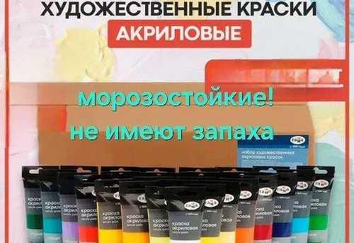 Акриловые краски художественные