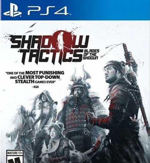 Игры ps4 PS4 Shadow Tactics Blades of the Shogun