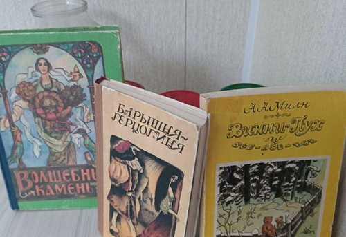 Детские книги СССР