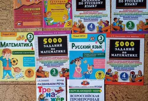 Отдам рабочие тетради 3-4 кл