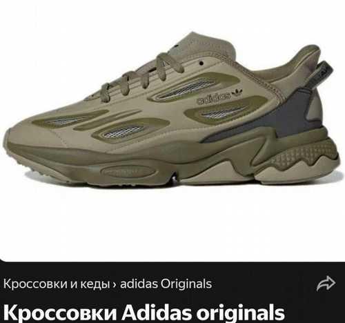 Adidas мужские кроссовки