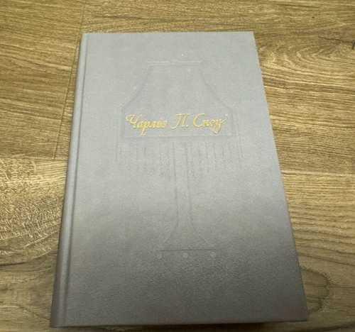 Пора надежд Возвращения домой 1990 г