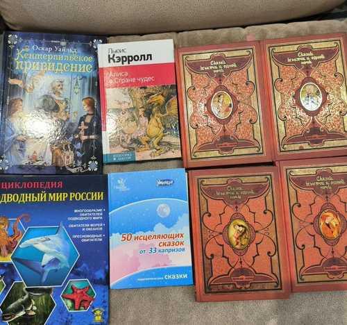 Детские книги пакетом