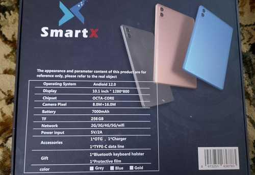 Smartx 20pro