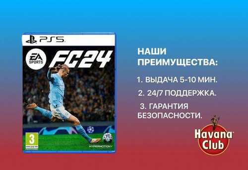 FC24 FIFA 24 PS4 PS5/Карталы