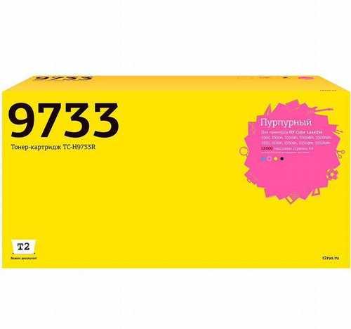 TC-H9733R Картридж T2для HP Color LaserJet 5500/5