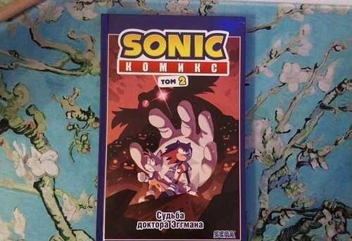 Sonic комикс - 2 том, Судьба доктора Эггмана