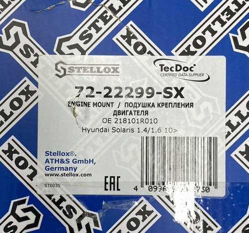 Новая подушка двигателя Stellox на Солярис
