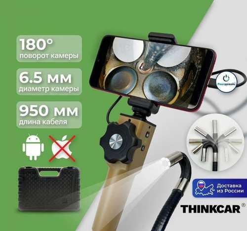 Эндоскоп / видеоэндоскоп Thinkcar TES 303 / 6.5 мм