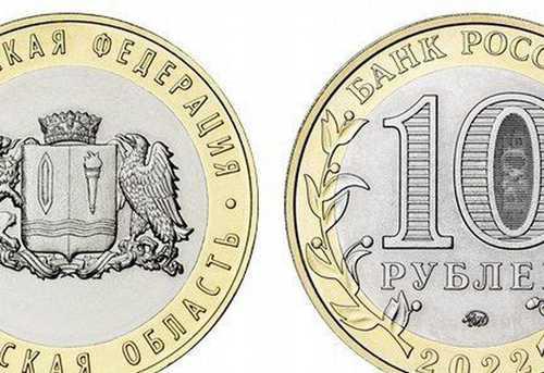 Монета 10 рублей Биметалл. Список