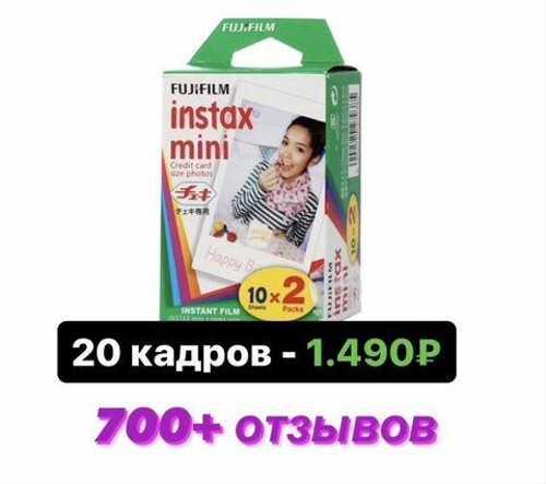 Картриджи для instax mini (20 снимков в упаковке)