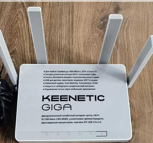 Роутер keenetic giga kn 1010