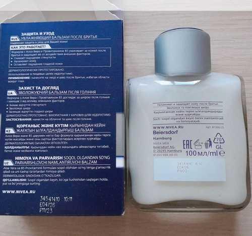 Бальзам после бритья nivea