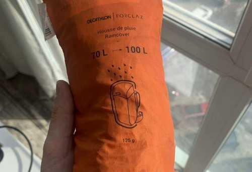 Чехол для рюкзака 70-100 л forclaz X Decathlon