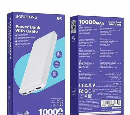 Аккумулятор внешний borofone BJ16 10000mAh Оптом