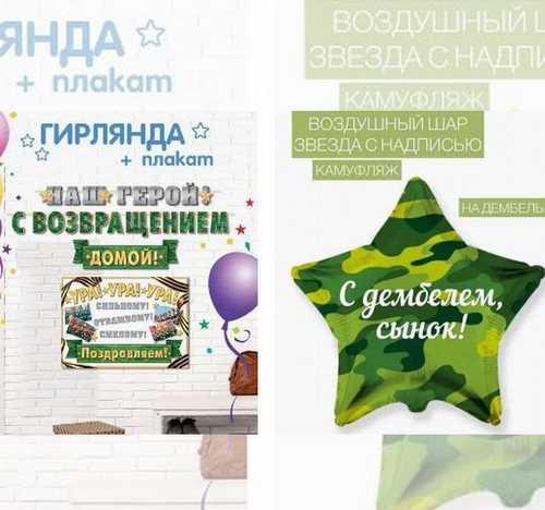 Гирлянда   плакат   шар