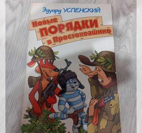 Детская книга