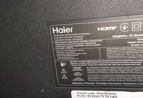 Продам телевизор haier 43 smart DX light