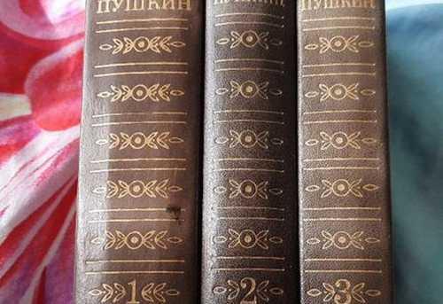 Пушкин А. С.сочинения в трёх томах