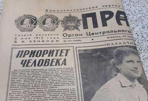 Газета: Правда от 20 июня 1989г