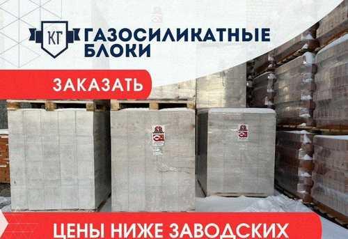 Газосиликатные блоки