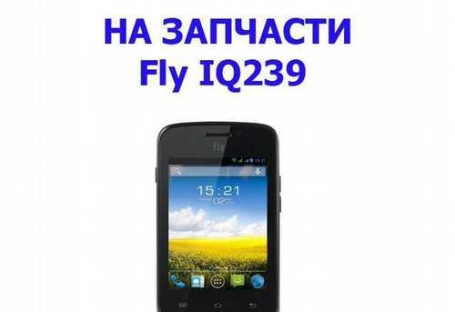 Запчасти от Fly IQ239 авито доставка