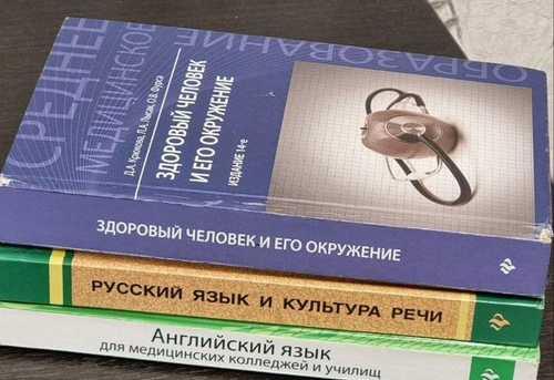 Книги и методички для спо