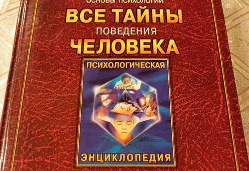 Деннис Кун. Все тайны поведения человека