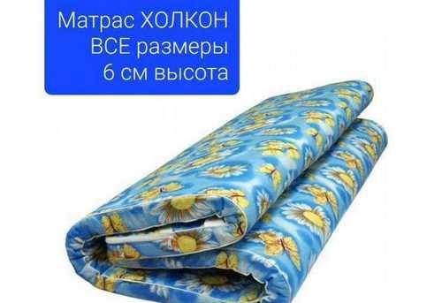 Матрас топпер холкон. Все размеры