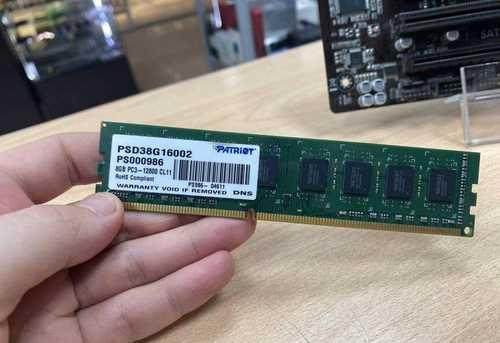 Patriot DDR3 8гб 1600 Мгц