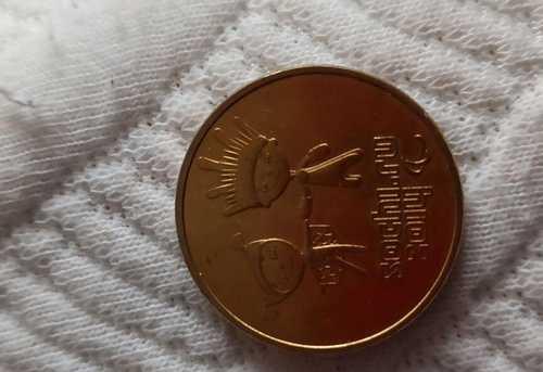 Монеты рублей сочи