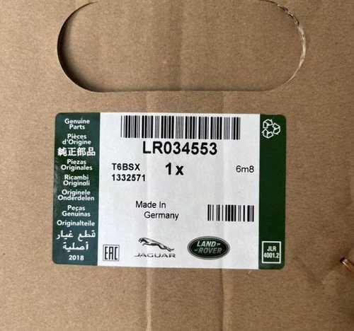 Радиатор охлаждения Land Rover LR034553