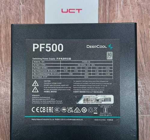 Блок питания DeepCool PF500 500W