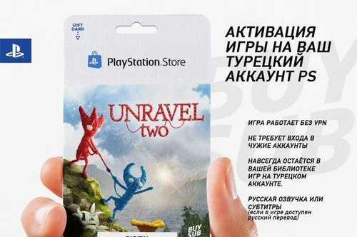 Unravel Two (PS4) для PlayStation Купить в Екатире