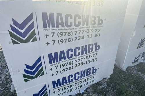 Автоклавные газобетонные блоки Массив д 500