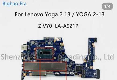 Разбор) Материнская плата Lenovo Yoga 2 13