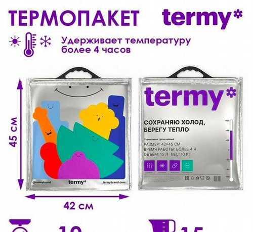 Термопакет 42х45 см. 2шт
