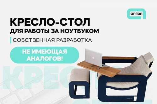 Кресло для менеджера