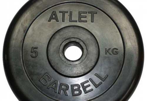 Диск для штанги MB barbell MB-AtletB31 31мм, 5 кг