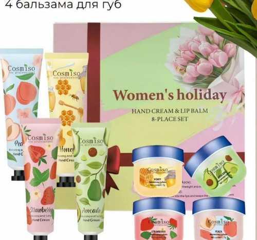 Подарочный набор