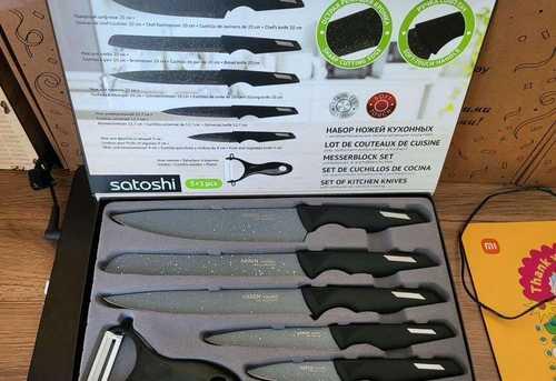 Набор ножей Satoshi