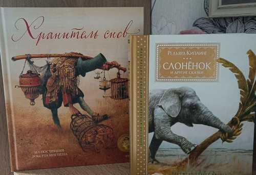2 книги Р. Ингпена