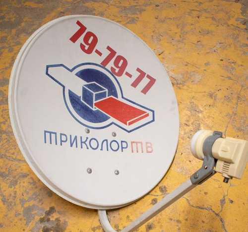 Тарелка триколор 60 см