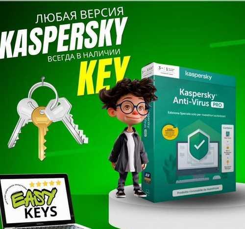 Антивирус Kaspersky подписка