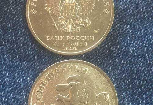 Монета смешарики 25 р