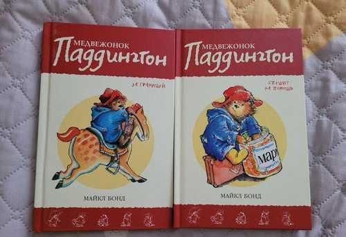 Детские книги пакетом