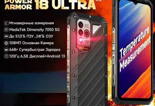 Ulefone armor 18 ultra 24gb/512gb