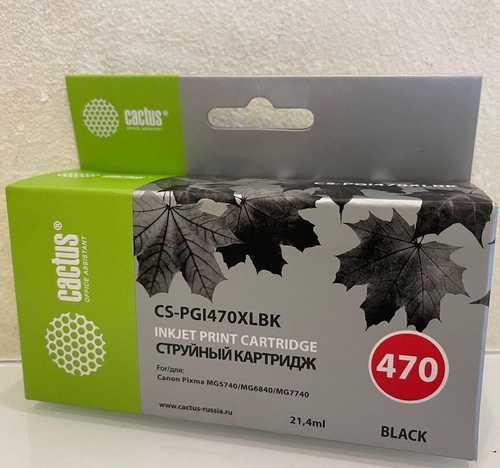 Картридж Cactus CS-PGI470xlbk чёрный