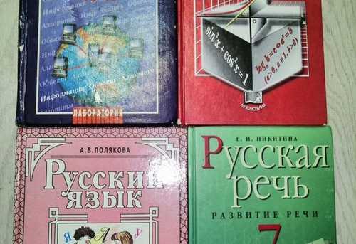 Книги учебники